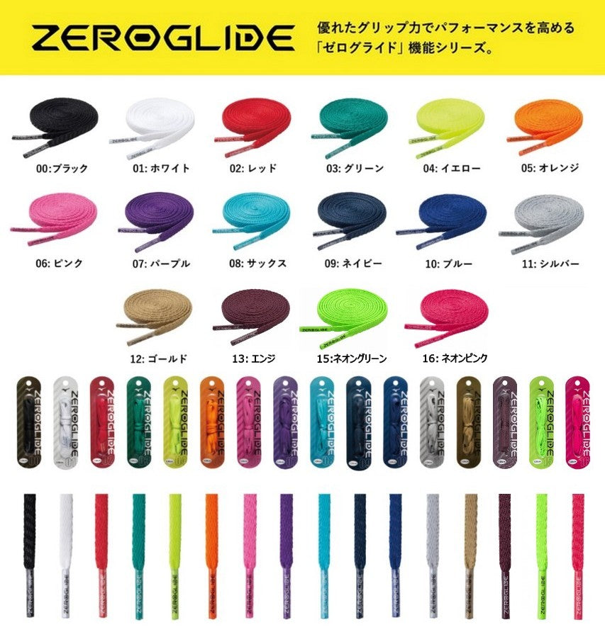 Mizuno Shoelace Zero Glide Kutsuhimo Flat Flat Silicon MIZUNO – Sports ...